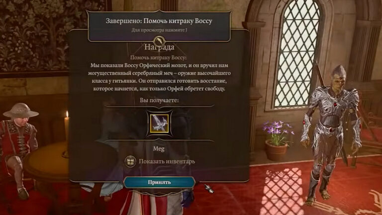 Китрак Восс в Baldur’s Gate 3 (как помочь в борьбе с Влаакит)