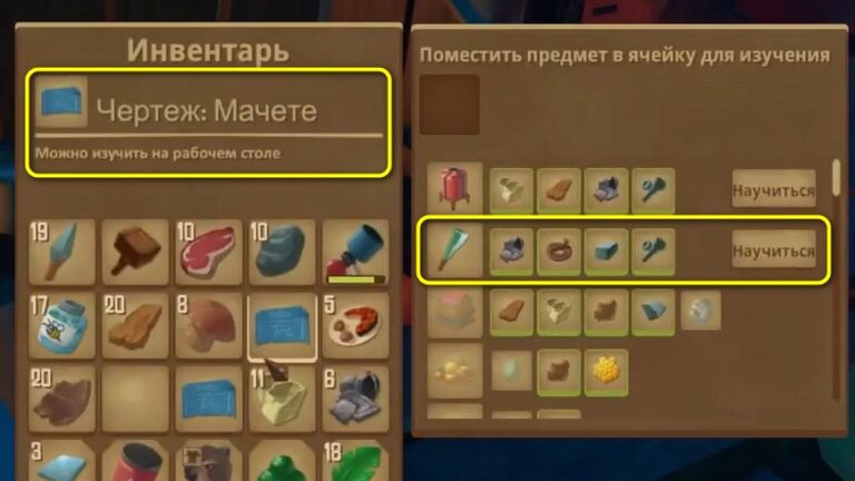Где найти мачете в Рафт и его чертеж
